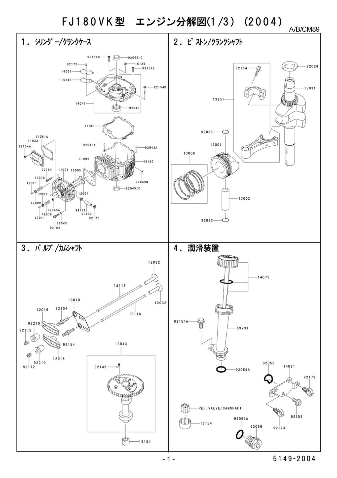 FJ180VK-A･B･CM89 - キンボシ株式会社